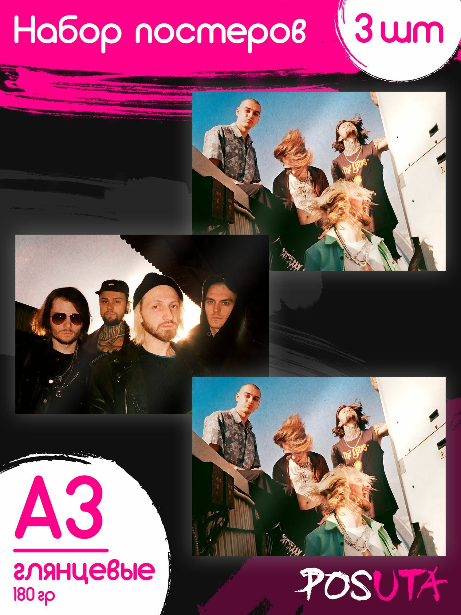 Постеры на стену группа Нервы