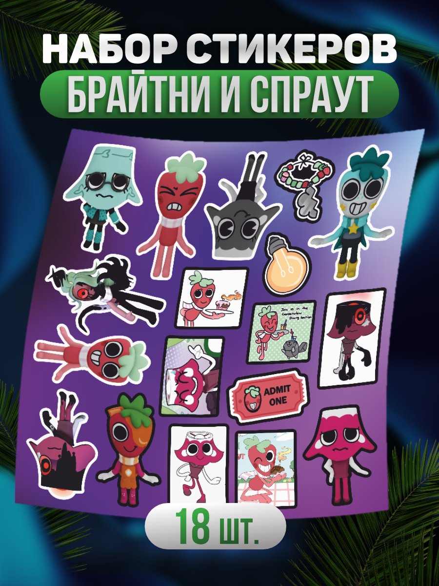 Наклейки стикеры на телефон Мир Денди Брайтни Спраут