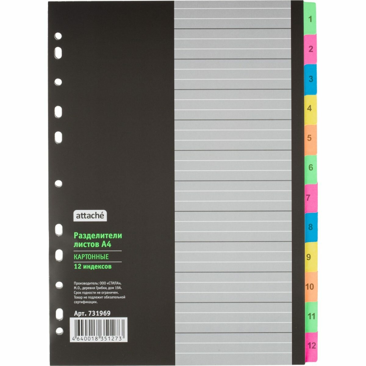 Разделитель листов картонный Attache Selection (А4, на 12л, цифровой) черный, 40 уп.