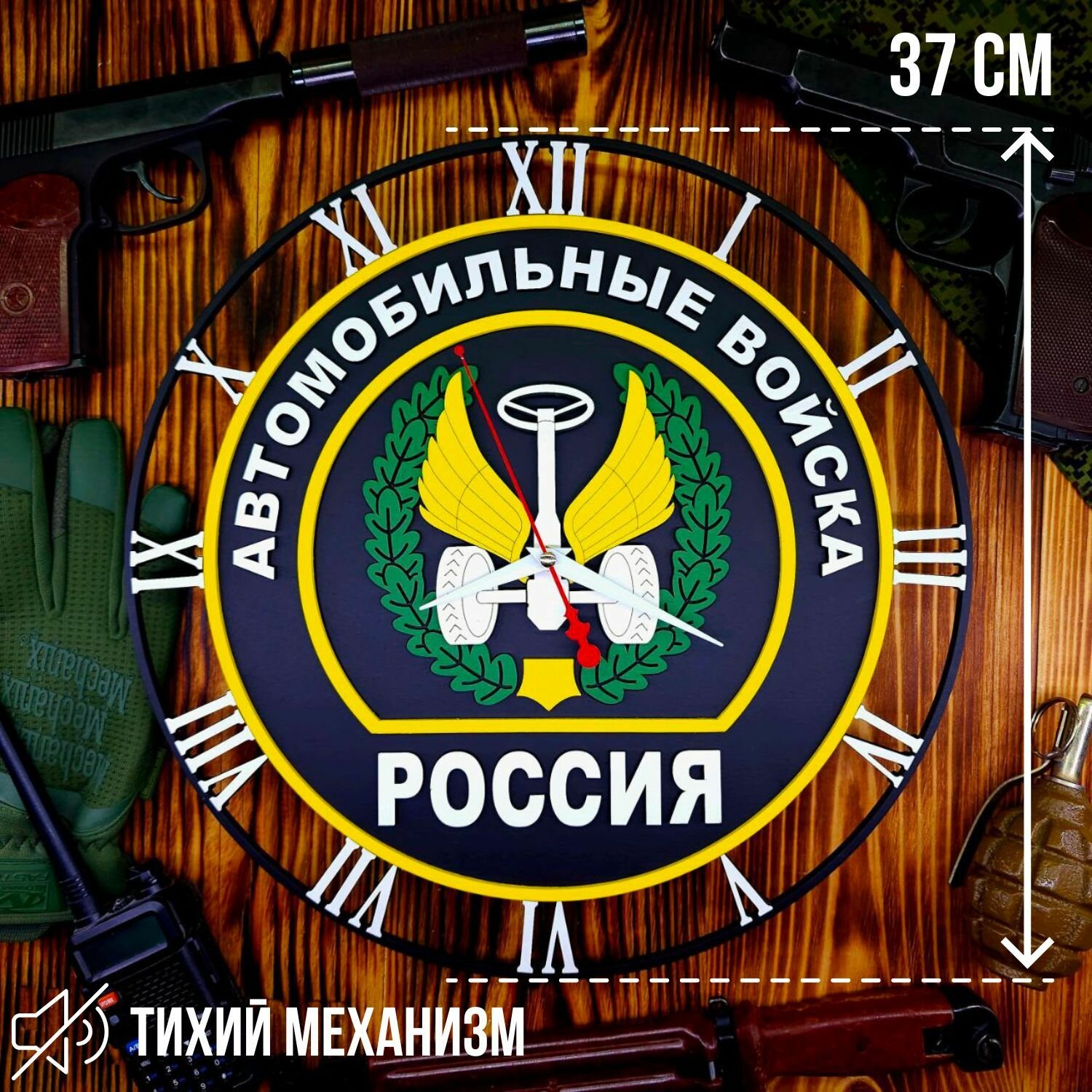 Часы Автомобильные войска