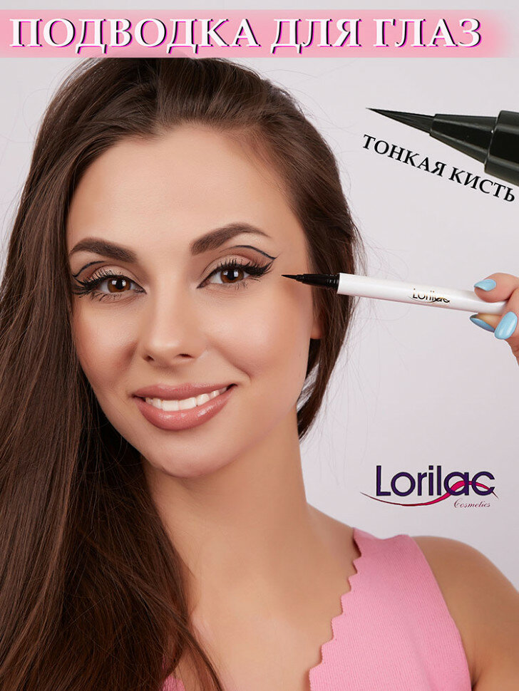 Жидкая водостойкая подводка для глаз тонкая кисть черная 2 мл