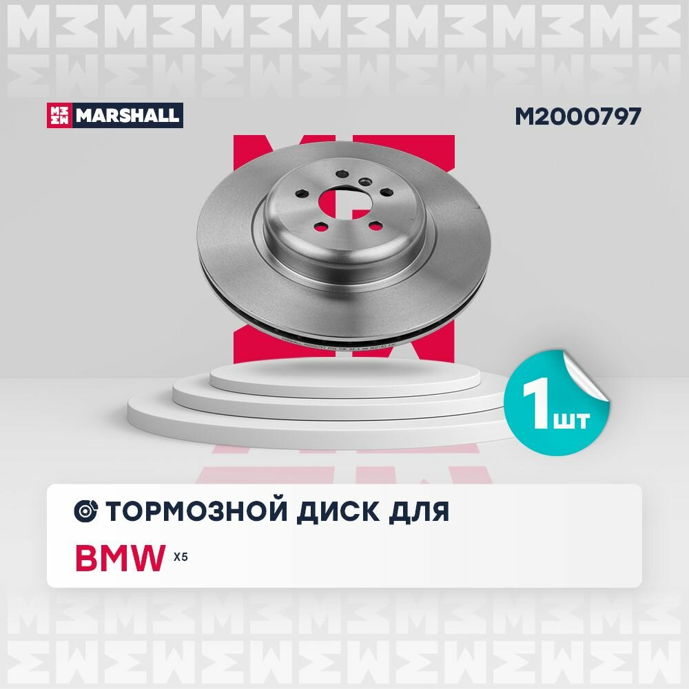 MARSHALL тормозной диск задний BMW X5 18- 34206898494
