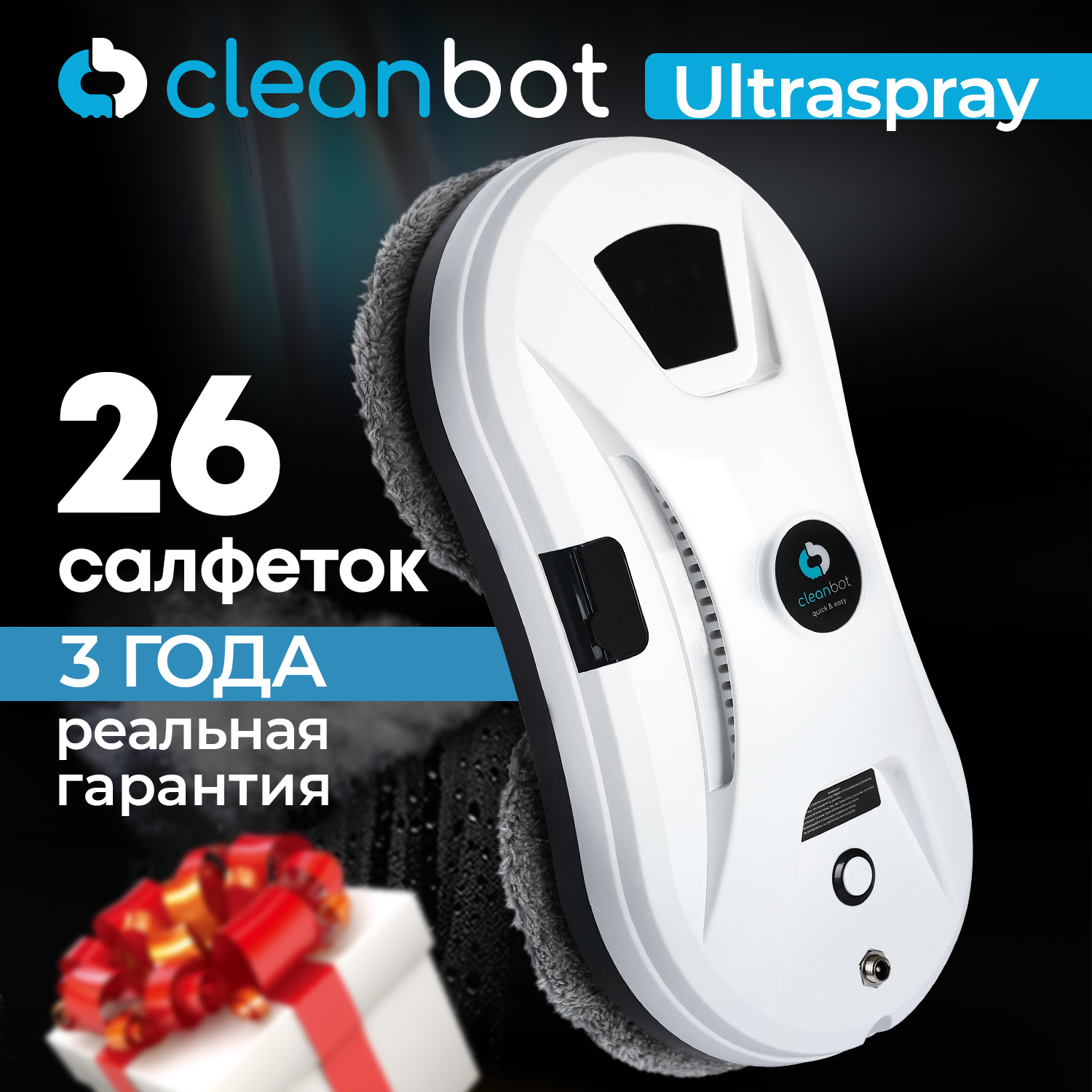 Роботы-стеклоочистители — купить по низкой цене на Яндекс Маркете