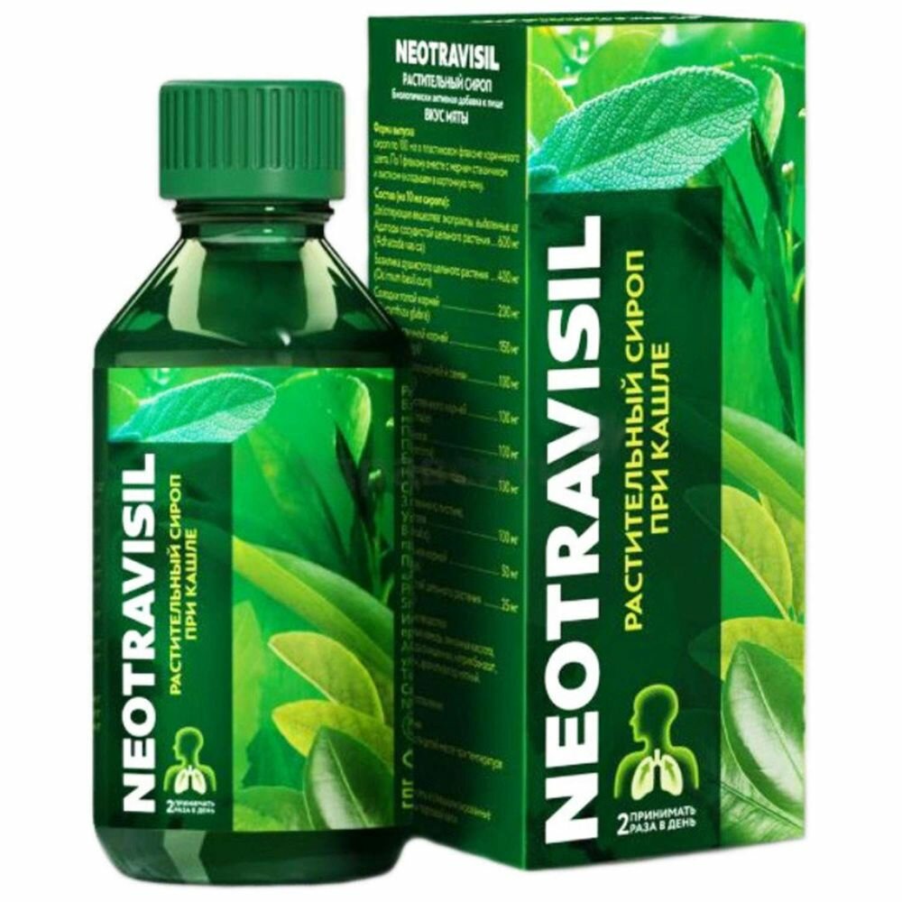 Неотрависил растительный сироп со вкусом апельсина 100мл