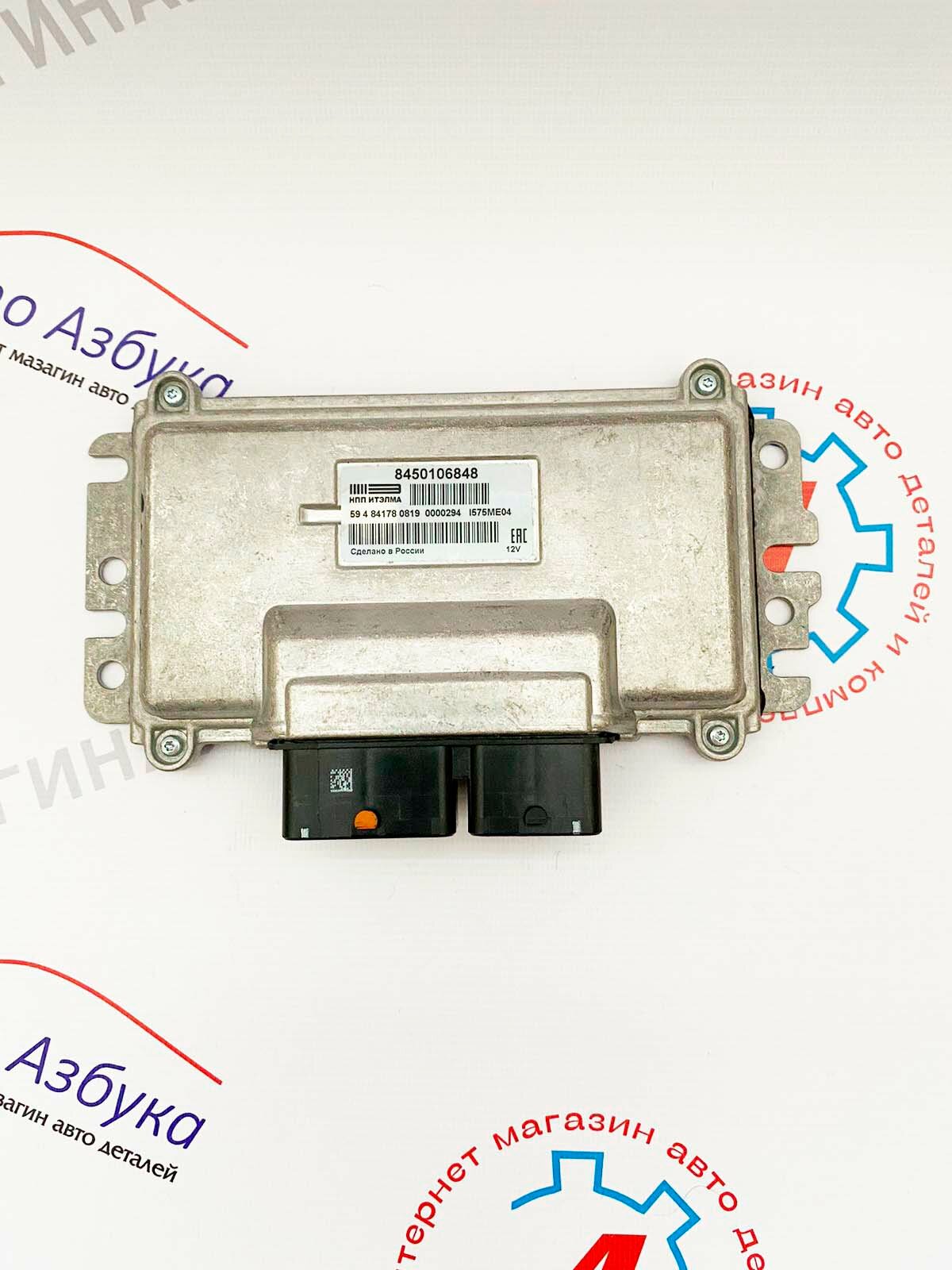 ЭБУ 8450106848 (1.6L, 16V, CAN, Е5, 2019) М74 контроллер на ВАЗ Гранта FL