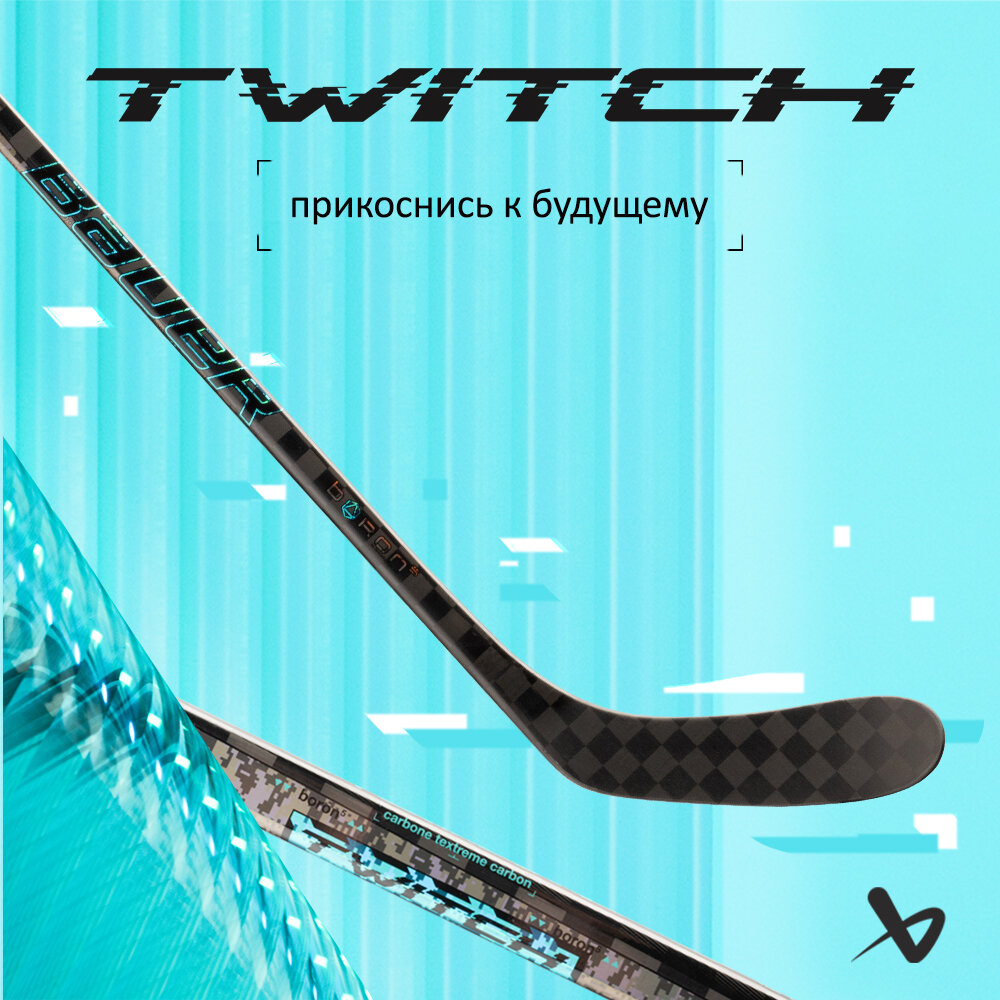 Хоккейная клюшка S24 BAUER TWITCH GRIP STK-SR (RHT)