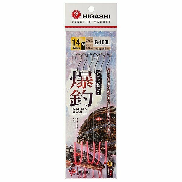 Оснастка Higashi G-103L #14