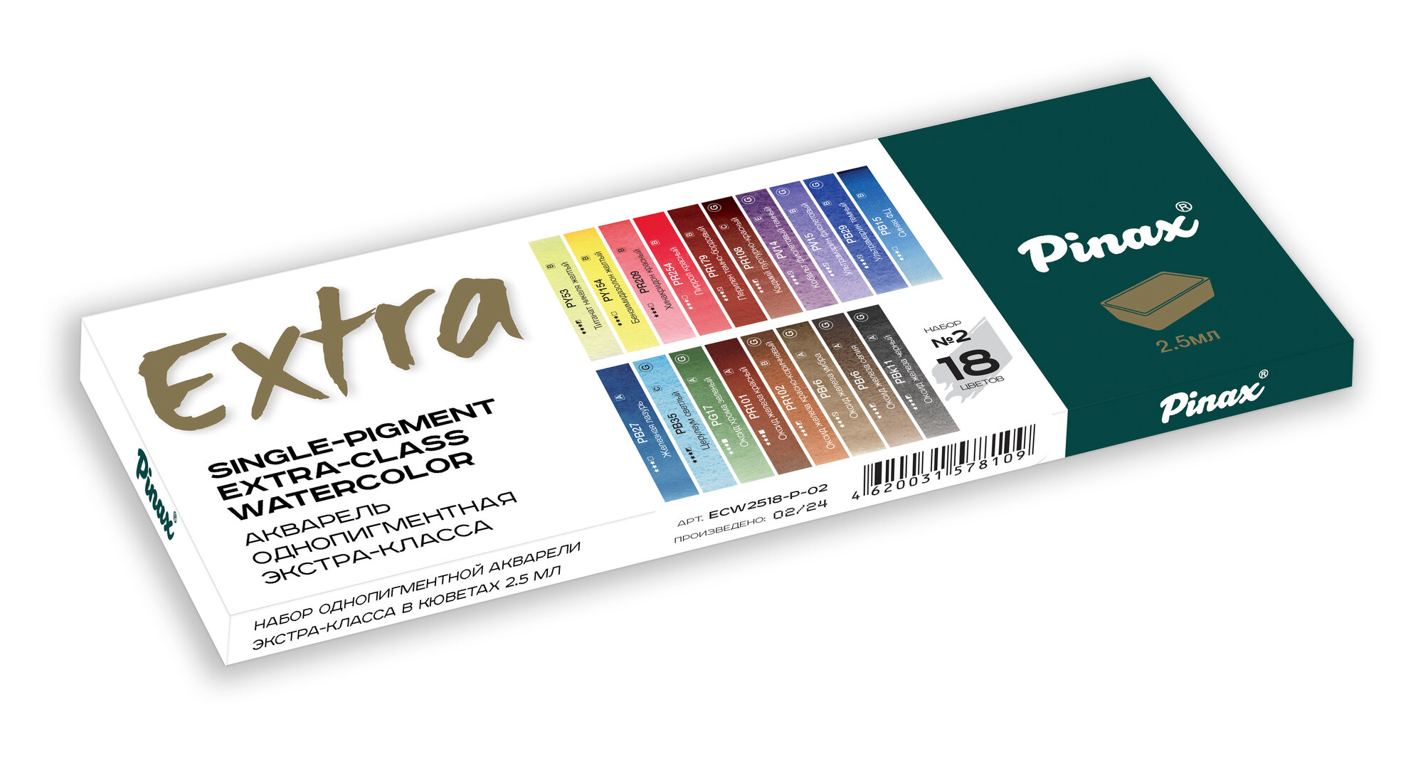 Набор акварели PINAX EXTRA 18 кювет набор №2 картонная уп-ка