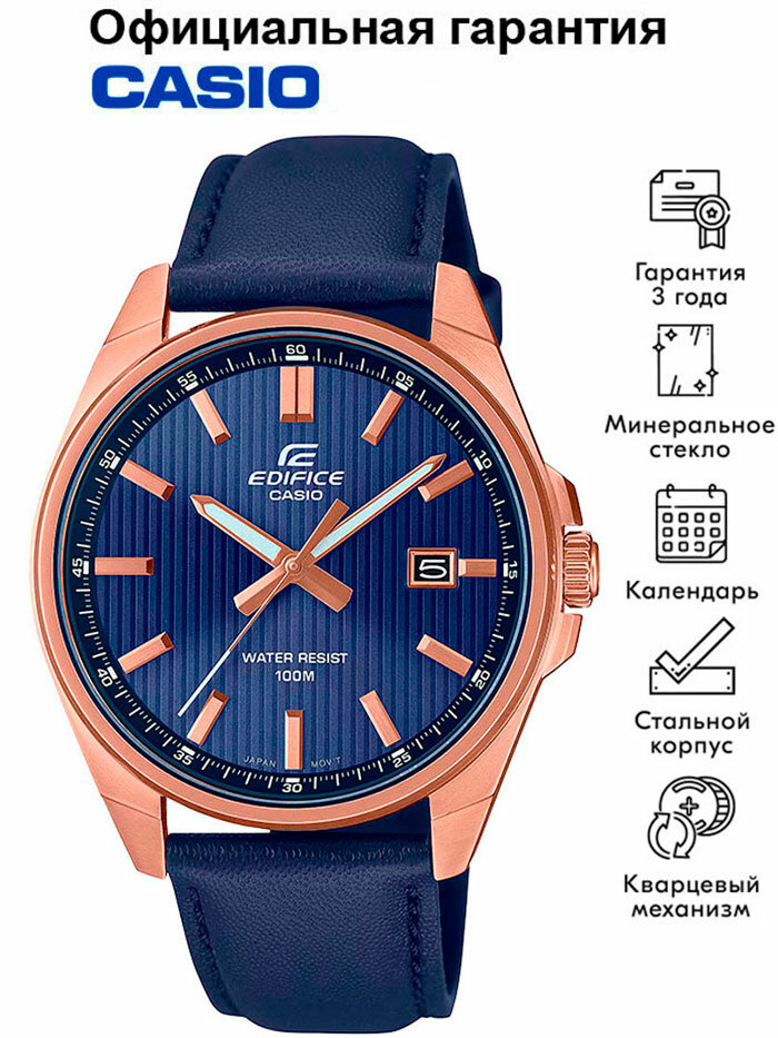 Наручные часы CASIO Edifice, золотой
