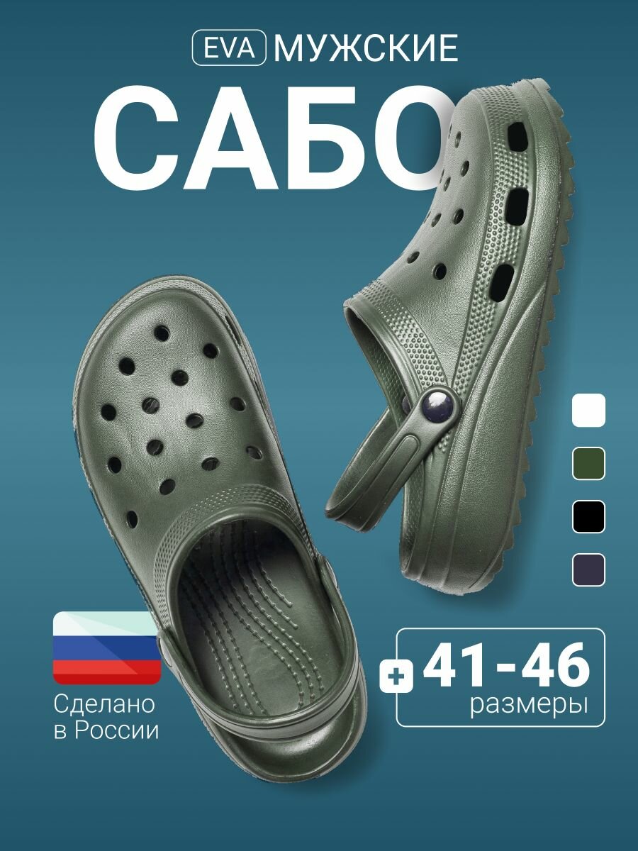 Сабо