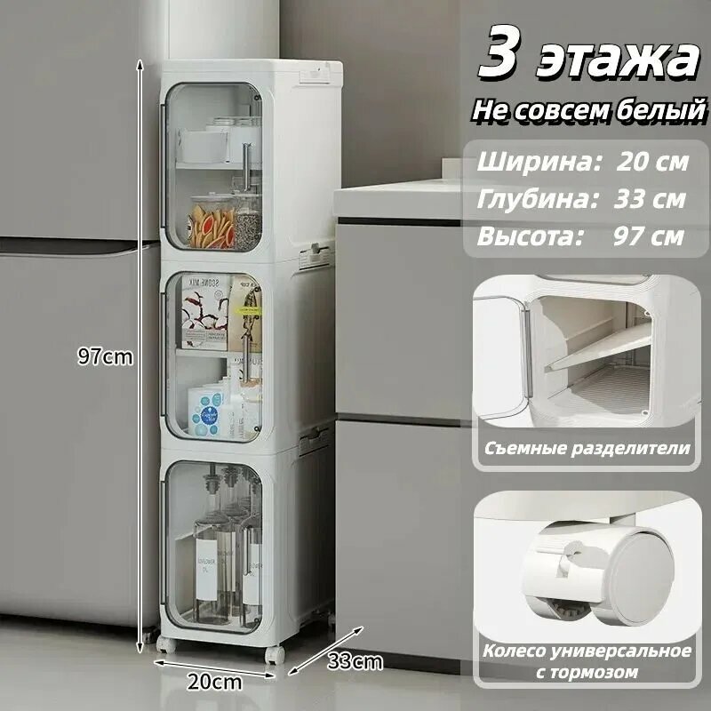 Шкаф-пенал для ванной, напольный узкий шкафчик в ванную и туалет, тумба, 20х33х97 см, Универсальный