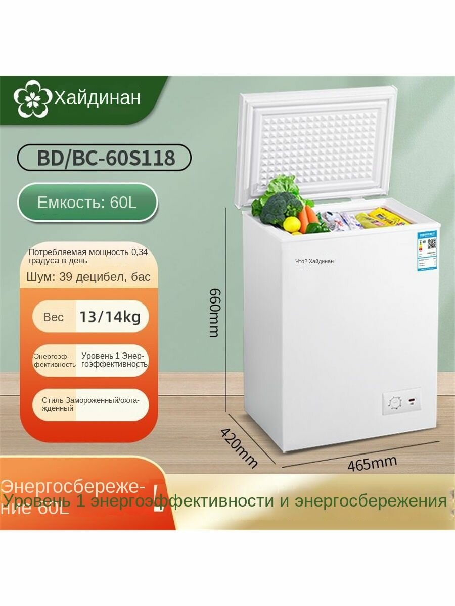 Морозильный ларь