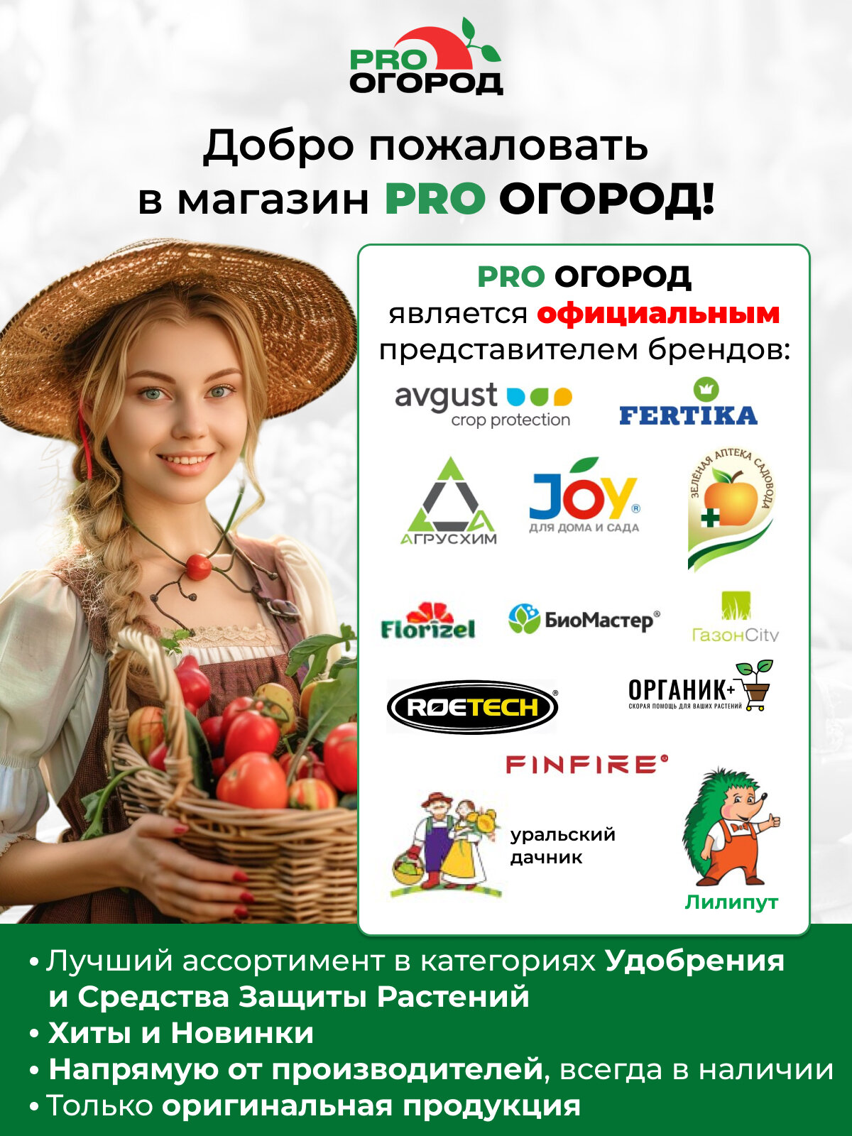 Прoфилактин БИО, 500мл. Август! Препарат от зимующих вредителей на плодовых, ягодных, декоративных культурах
