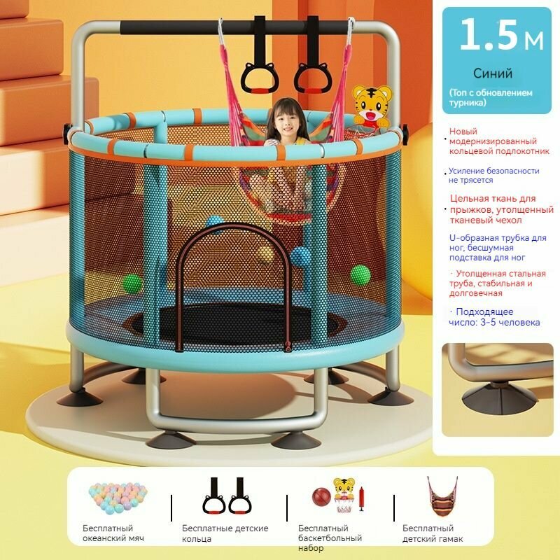 Батут детский,1.5m, синий