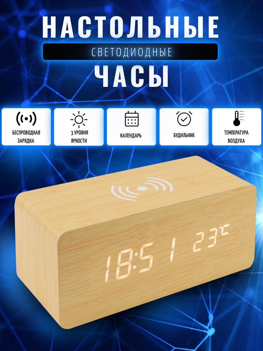 Часы электронные с беспроводной зарядкой 17х8х7 см. Цвет жёлтый