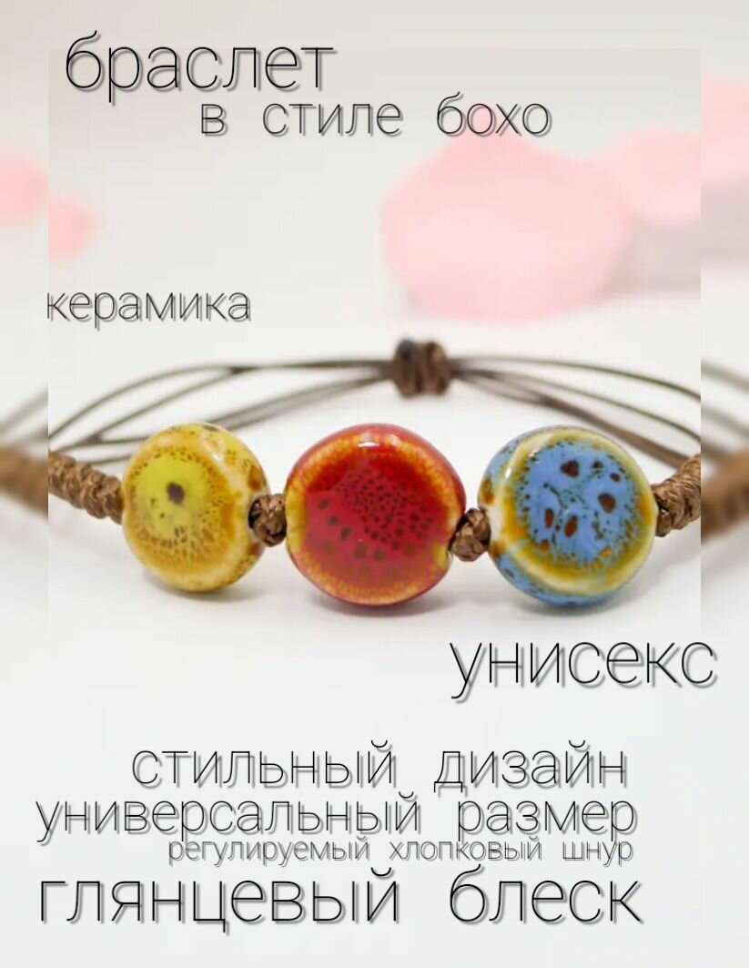 Браслет Сибирская Бронза, керамика