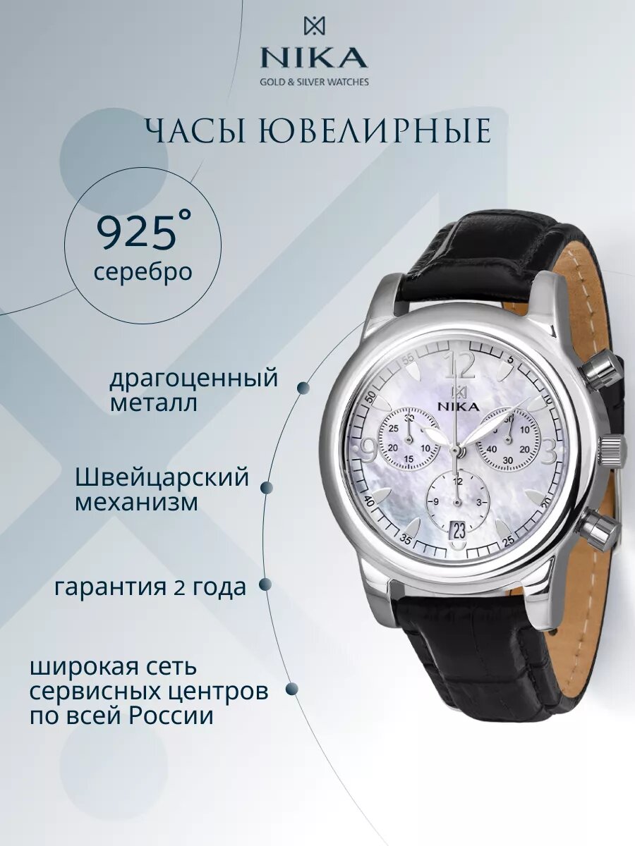 Наручные часы Ego, серебро