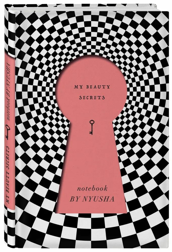 Нюша. Блокнот My Beauty Secrets PINK