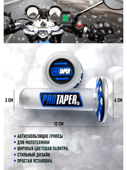 Грипсы мототор ProTaper, для спорт-мотоциклов, универсальные, антискользящие, голубые