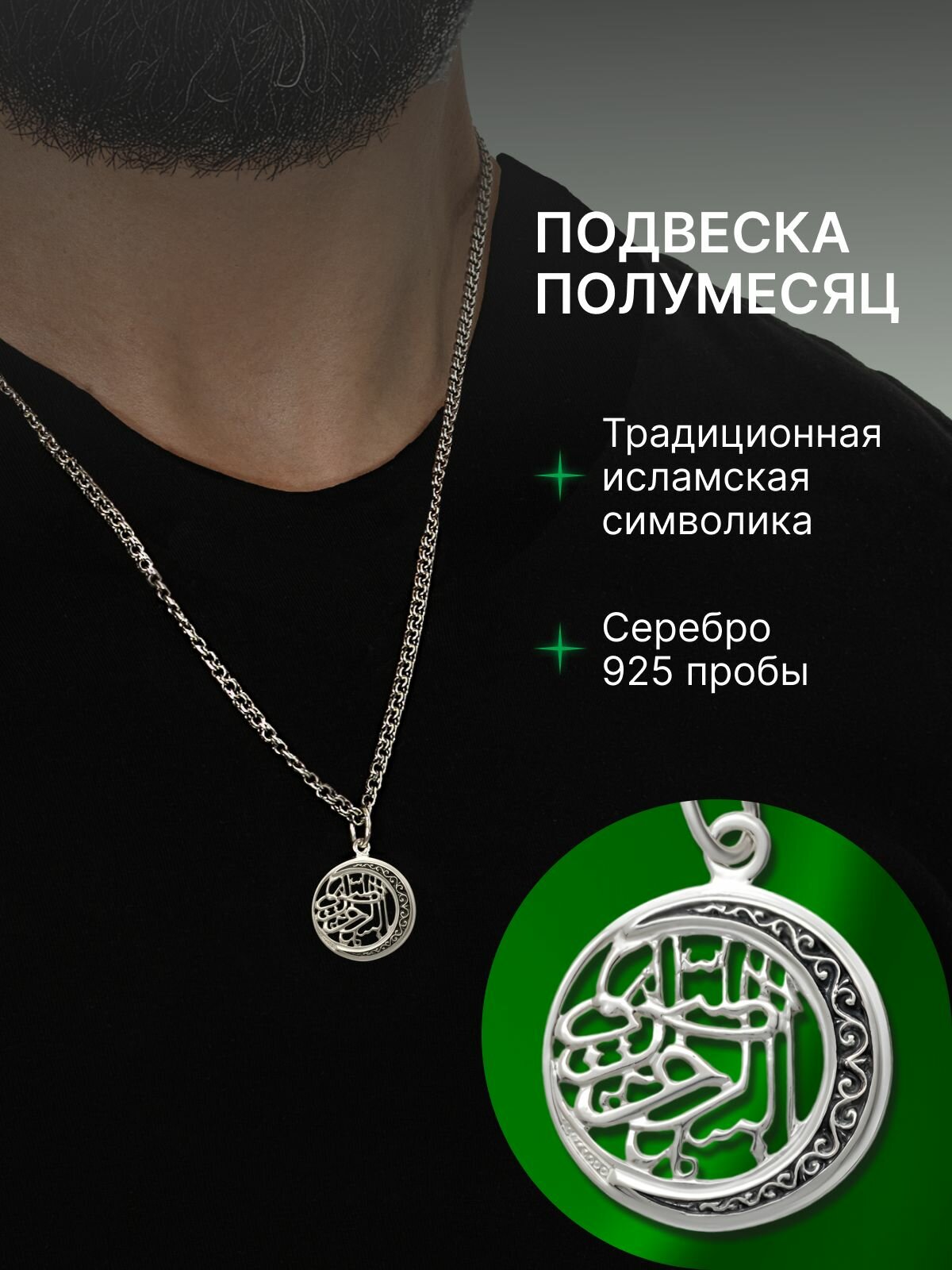 Подвеска, серебро, 925 проба