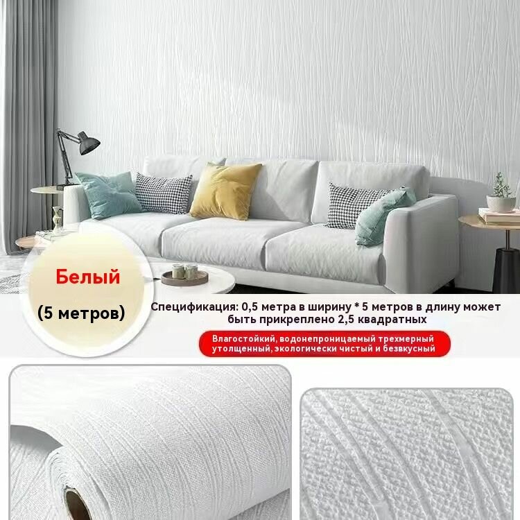 Стеновая панель