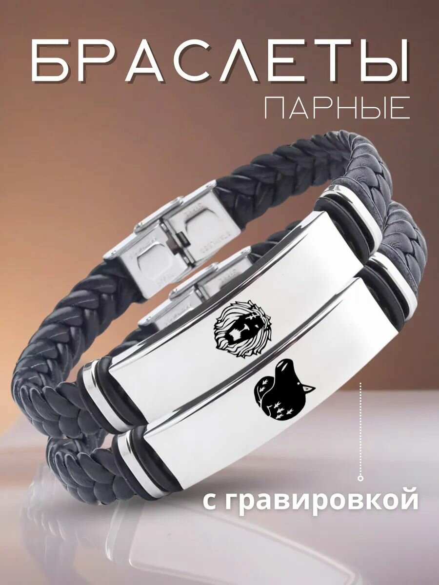 Плетеный браслет, металл