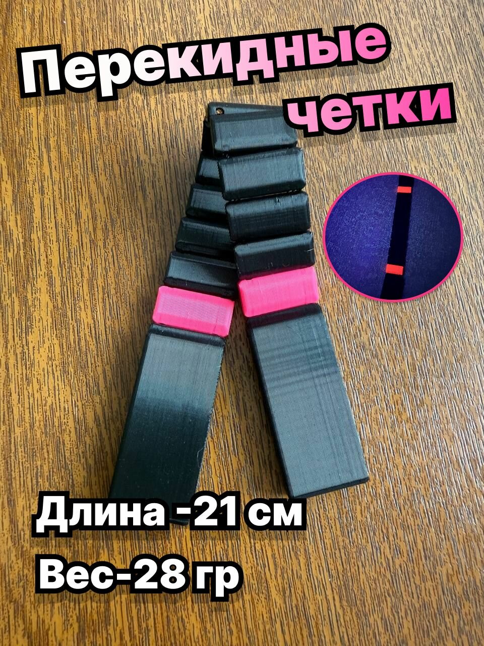 Четки перекидные вертолеты розовый-неон