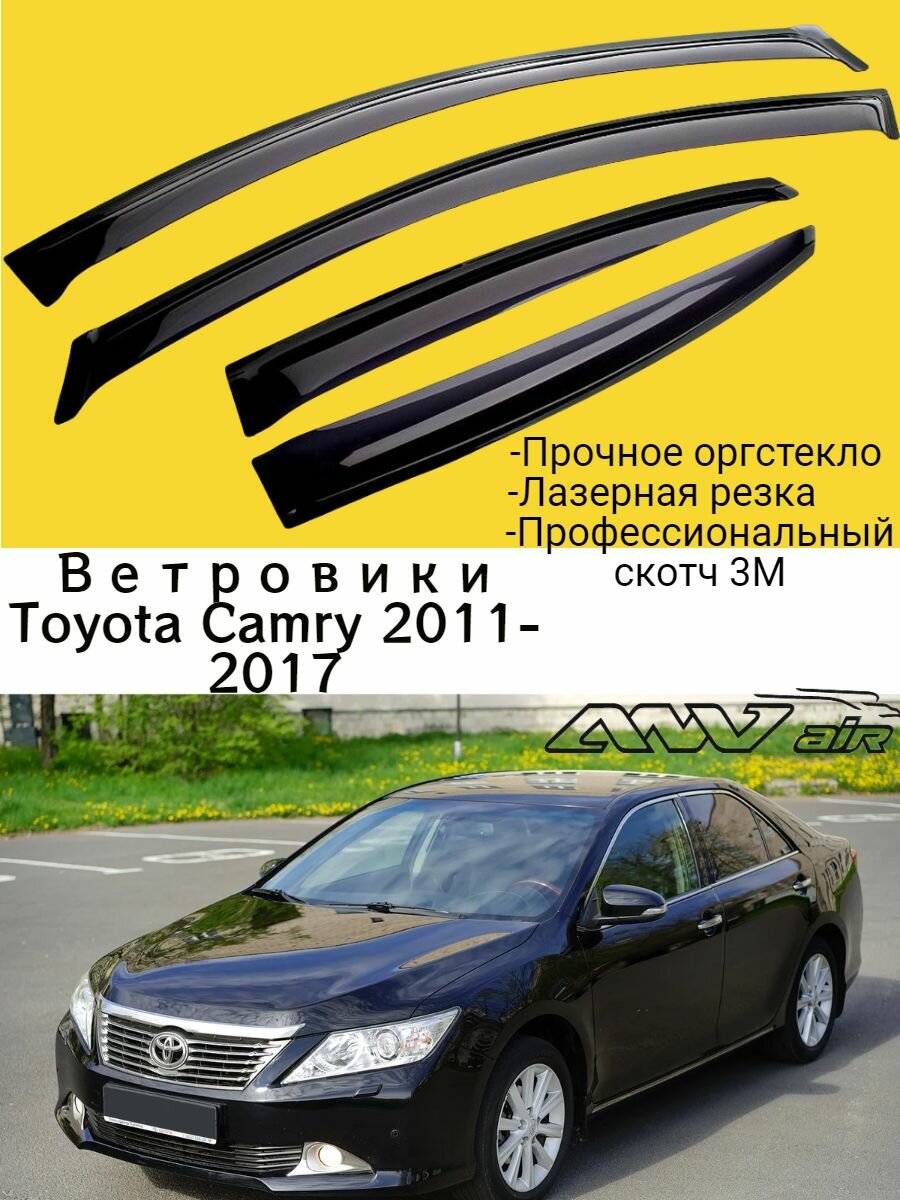 Ветровики, Дефлекторы боковых окон Toyota Camry XV 50/XV 55 2011 г./ Ветровик стекол / на двери Тойота Камри