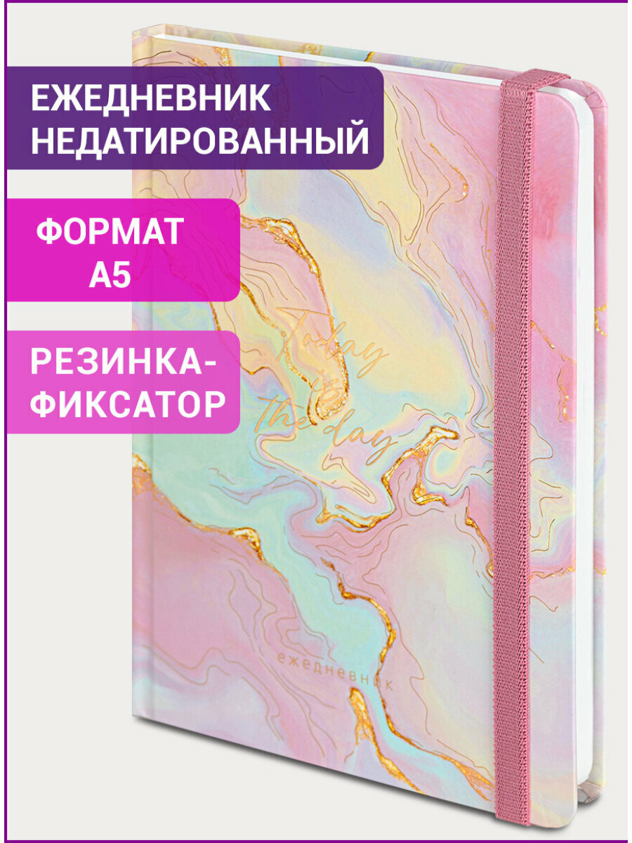 Ежедневник-планер (планинг) / записная книжка / блокнот недатированный с резинкой А5 (145х203 мм) Brauberg твердый переплет 128 листов, Marble