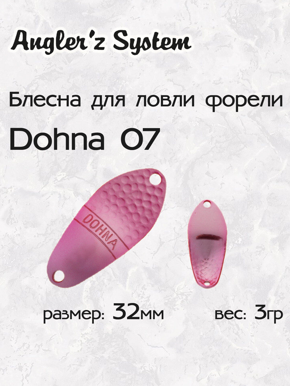 Блесна для ловли форели Anglers System Dohna 3гр 32мм цвет 7