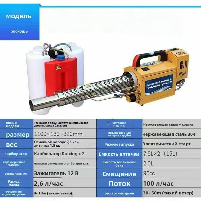 Генератор горячего тумана