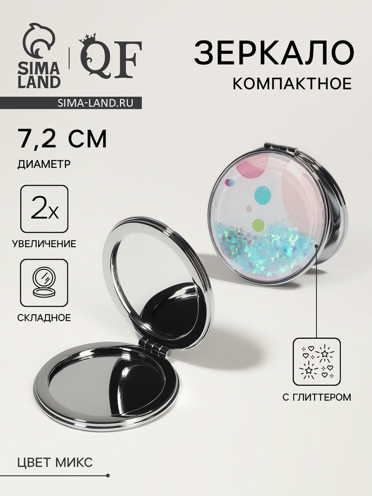 Зеркало Queen Fair «Круги», складное, d=7,2 см, увеличение х2