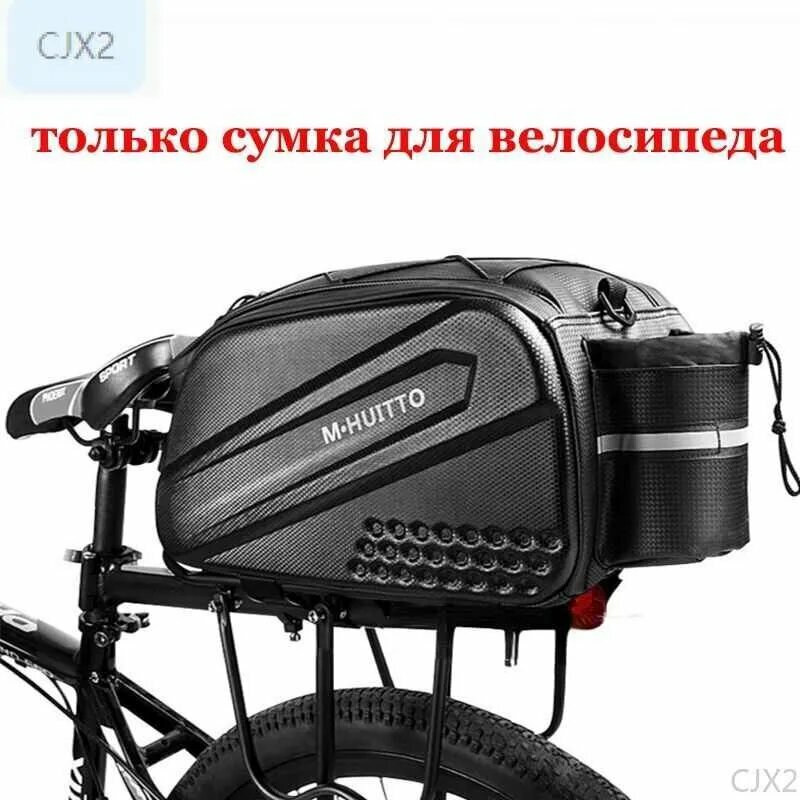 Чехол для велосипеда, объем: 14 л