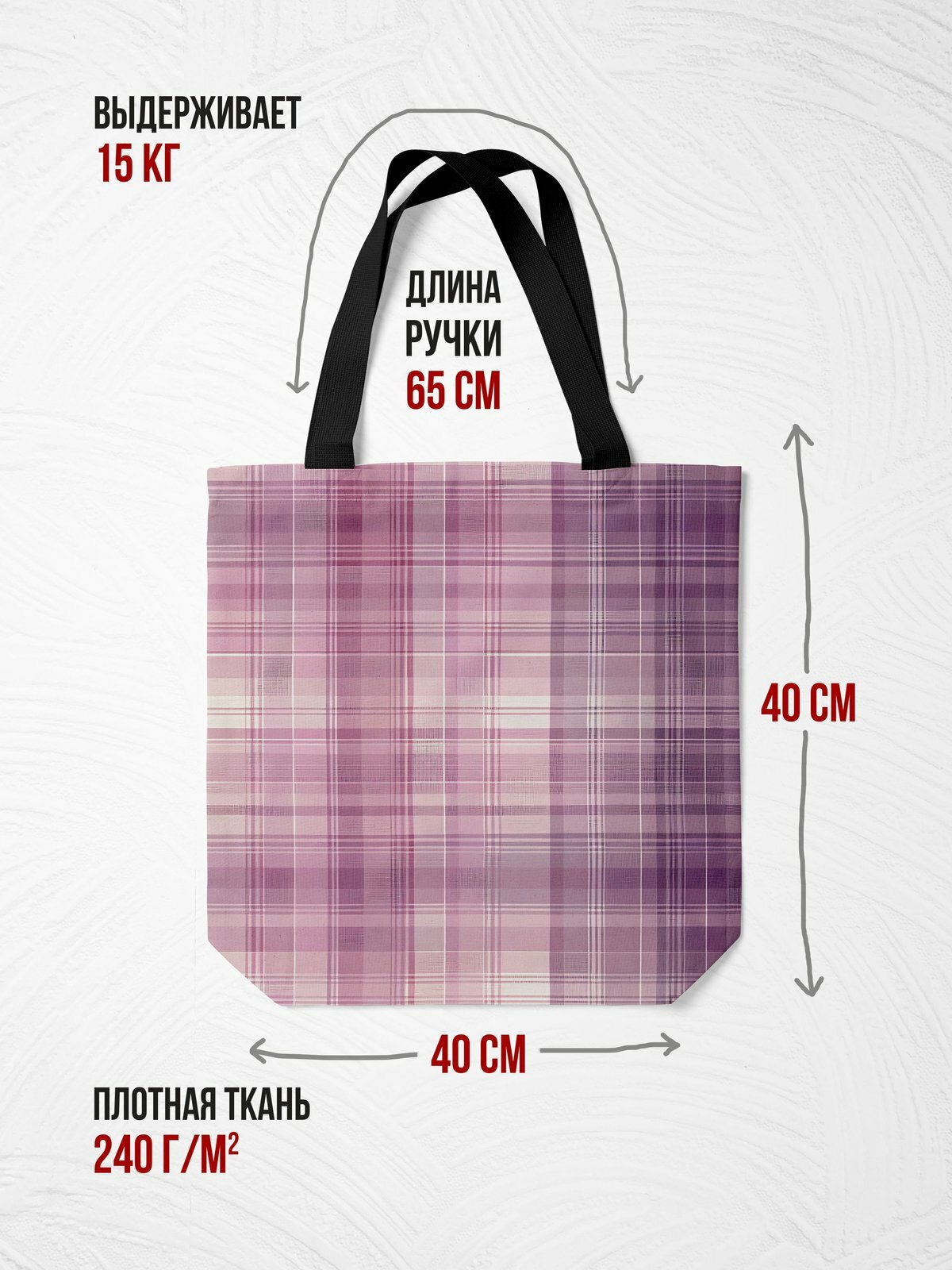 Сумка шоппер