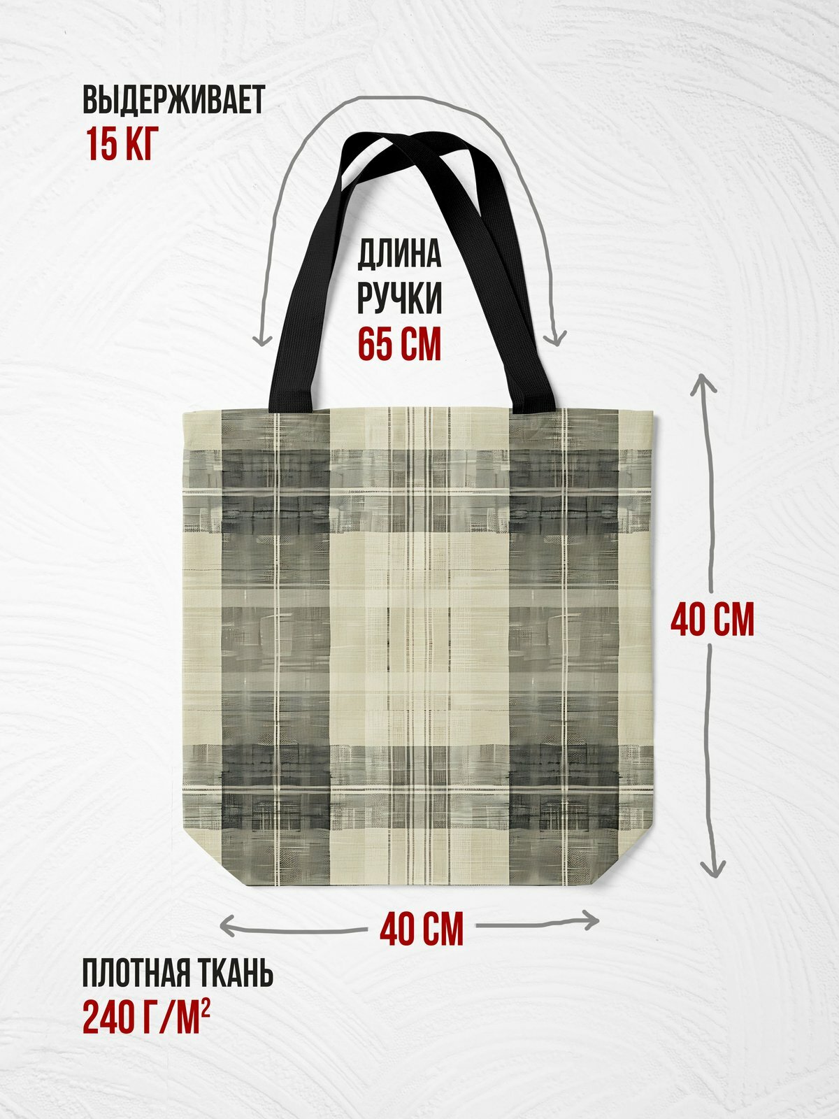 Сумка шоппер