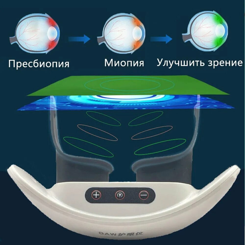 Тренажер для глаз