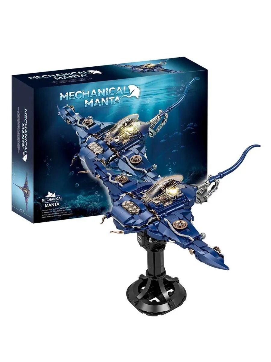 Конструктор Механический скат 689 деталей