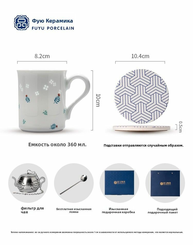 Кружка FUYU 360 мл, белый фарфор, подглазурная роспись, подарочный набор