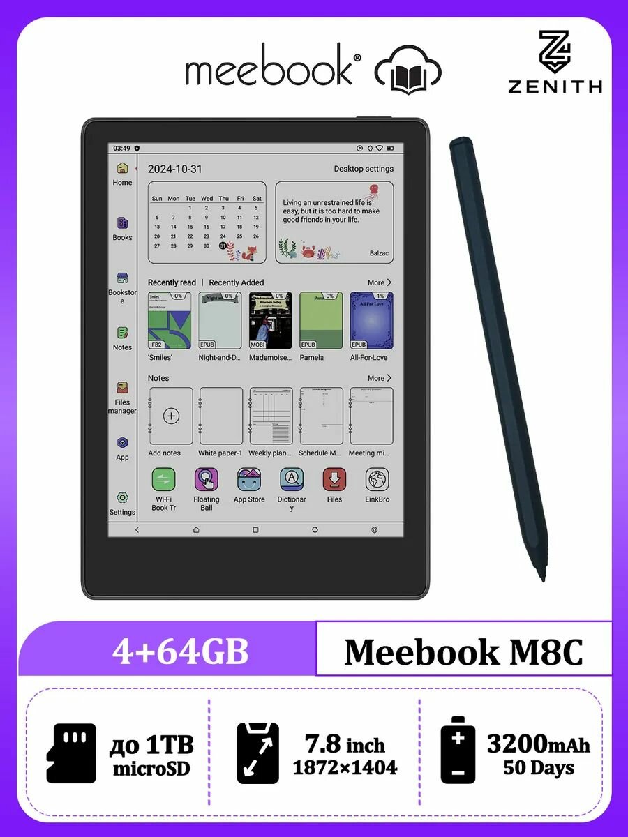 Электронная книга m8c