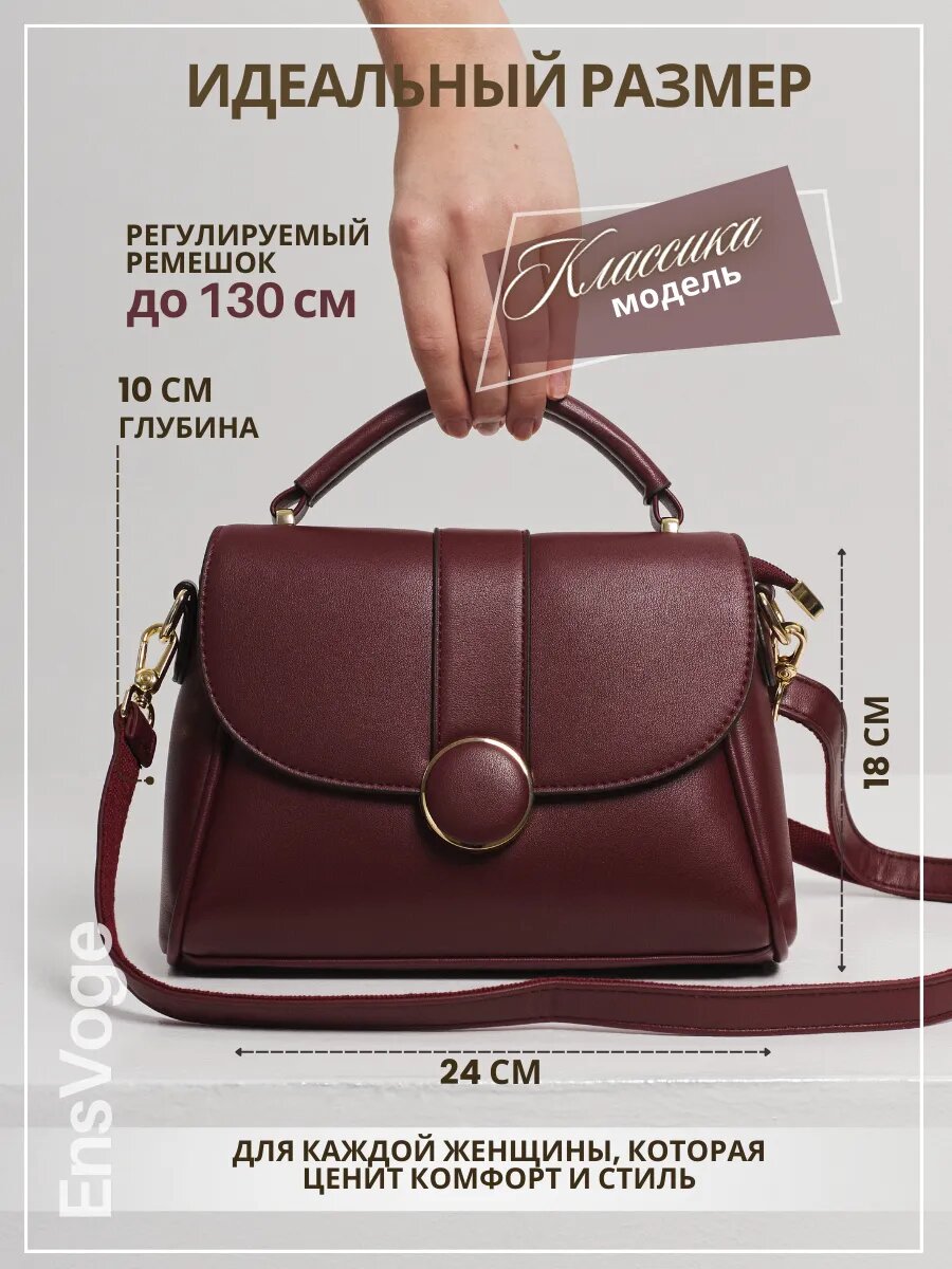 Сумка через плечо — фото 1