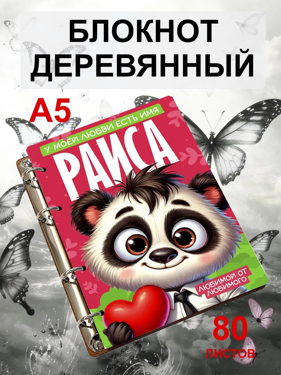 Блокнот A5 деревянный со сменным блоком, листы в точку