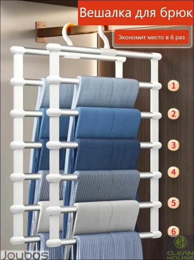 Вешалка плечики "Многоуровневая", для брюк и юбок, металл, цвет белый, серебристый