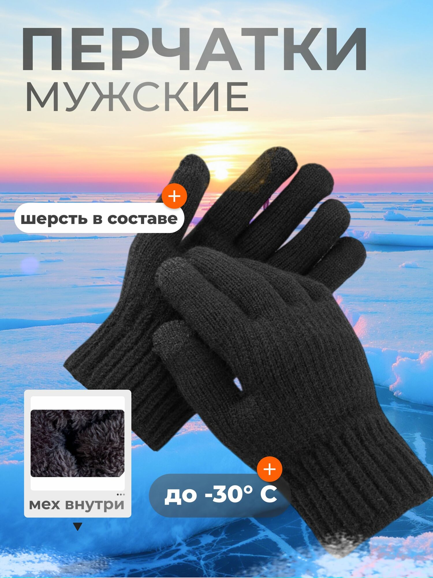 Перчатки Осень-зима 2025 для мужчин