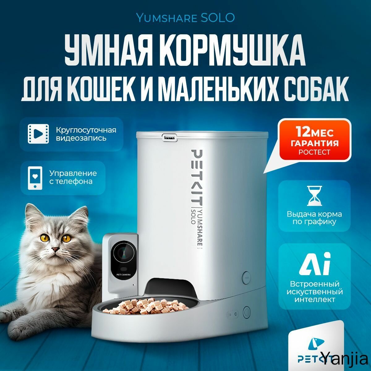 Автокормушка