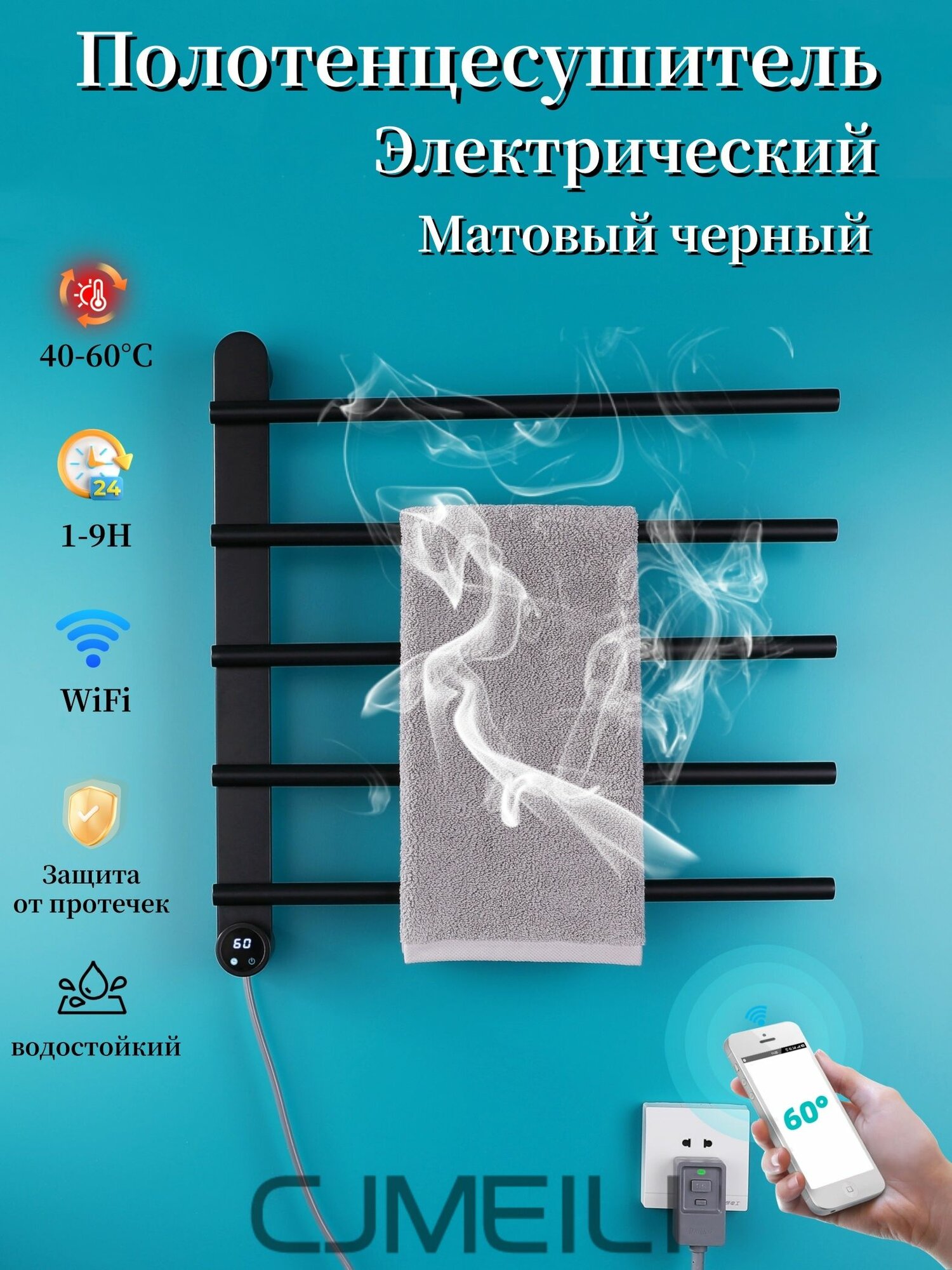 Полотенцесушитель Электрический в ванной комнате, Круглый нержавеющая сталь Вращение 4 стержней, Матовой черный