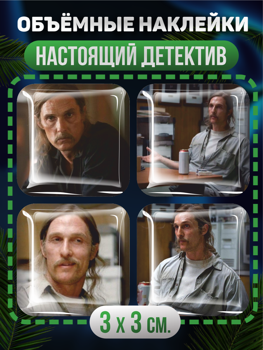 Наклейки на телефон 3D Настоящий детектив True Detective