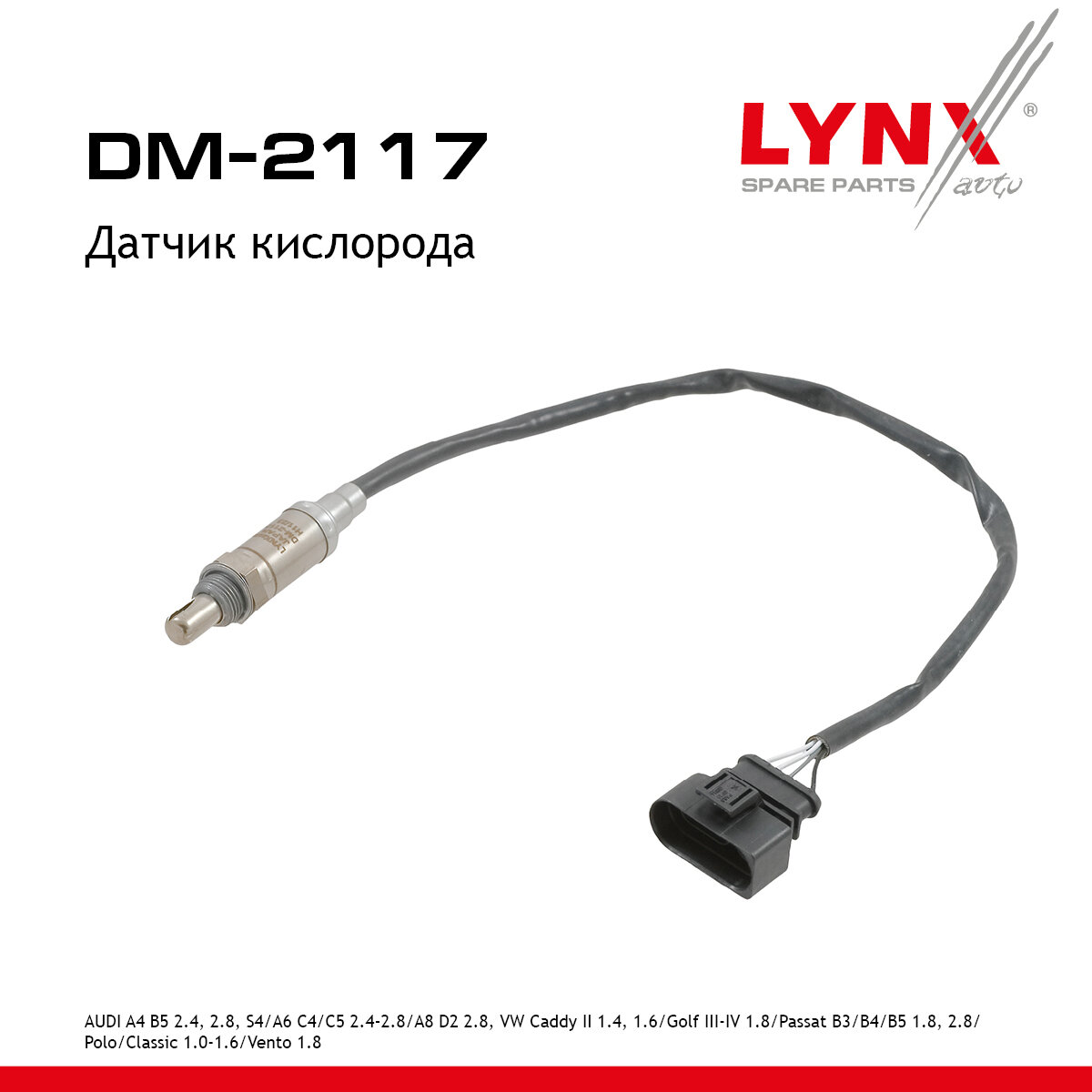 Датчик кислорода LYNXauto DM-2117