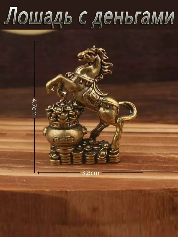 Миниатюрная статуэтка лошади бронзового цвета 4,7x4,7 см для подарков - стильное дополнение интерьера дома и офиса