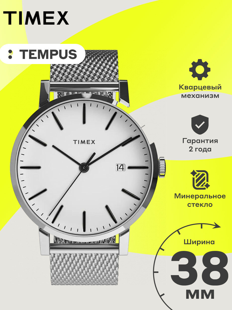 Наручные часы