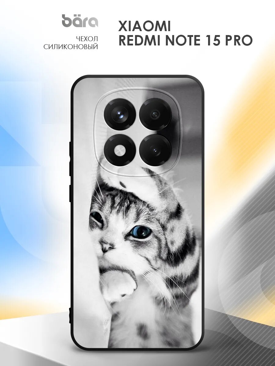 Чехол на Xiaomi Redmi Note 15 Pro (5G) / Сяоми Редми Нот 15 Про (5Г) накладка, поддержка беспроводной зарядки , черный
